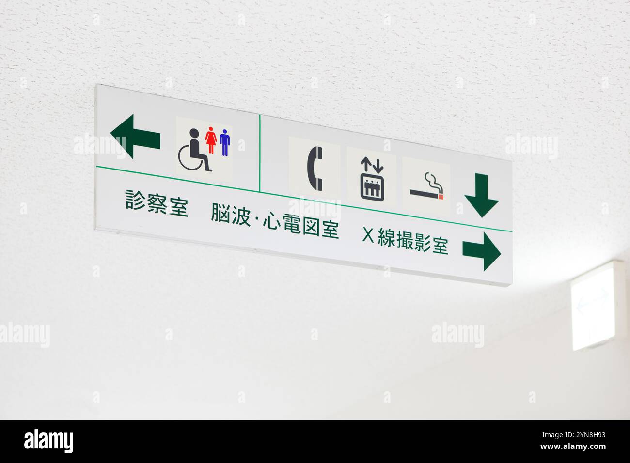 Hospital information board hi-res stock photography and images - Alamy