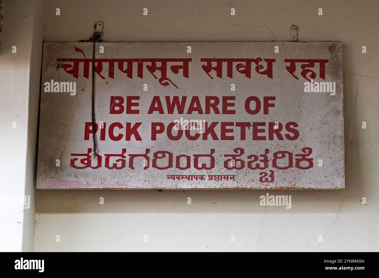 Sign warning pilgrims to be aware of thieves at the Sri Tuljabhavan ...