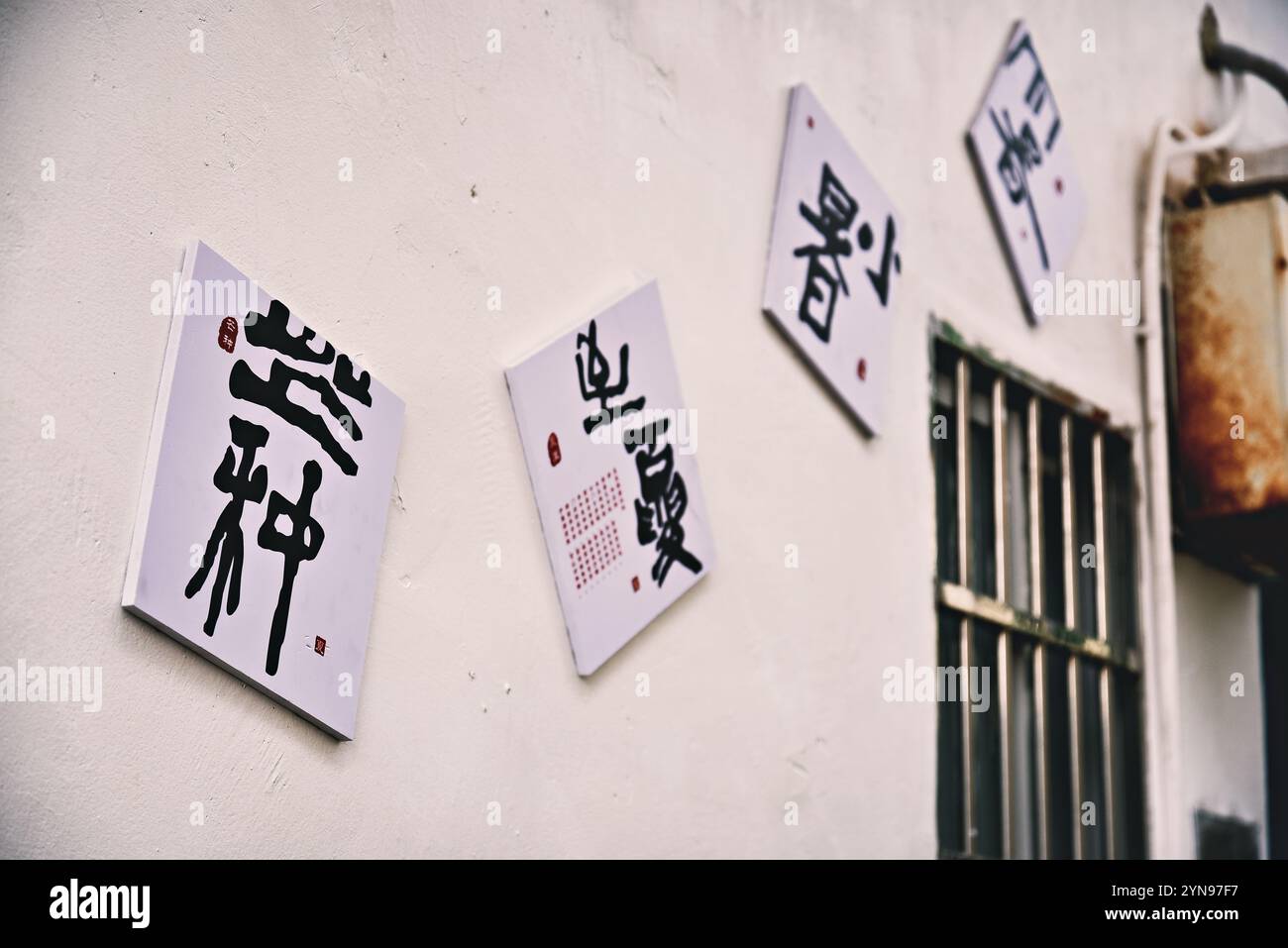 Calligraphy at New Who Art Village in Shenzhen, Guangdong Province ...