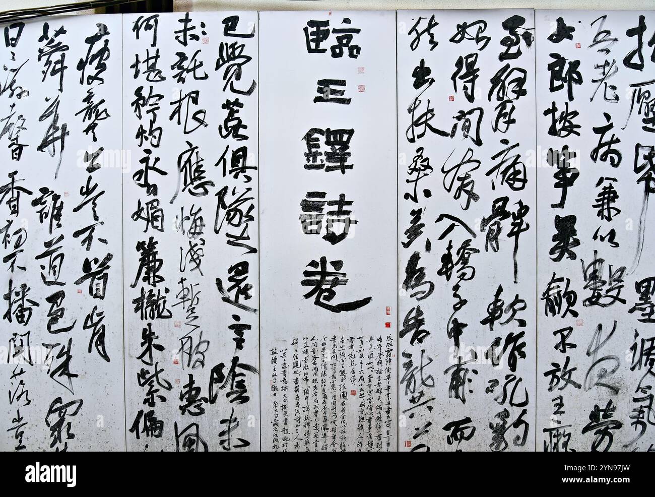 Calligraphy at New Who Art Village in Shenzhen, Guangdong Province ...