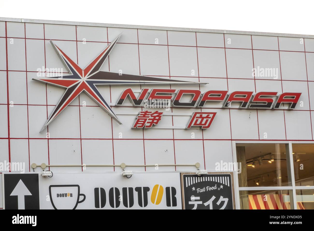 Yamanakako, Yamanashi Prefecture, Japan. Nov 5, 2023. A NEOPASA store entrance. A commercial ...