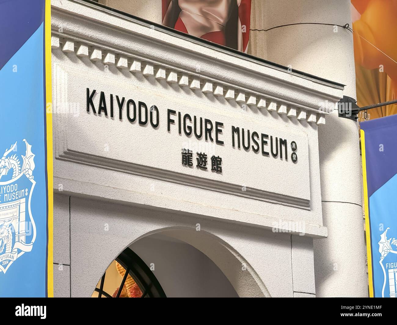 Shiga, Japan. Nov 11, 2023. Kaiyodo Figure Museum Kurokabe, a museum in ...