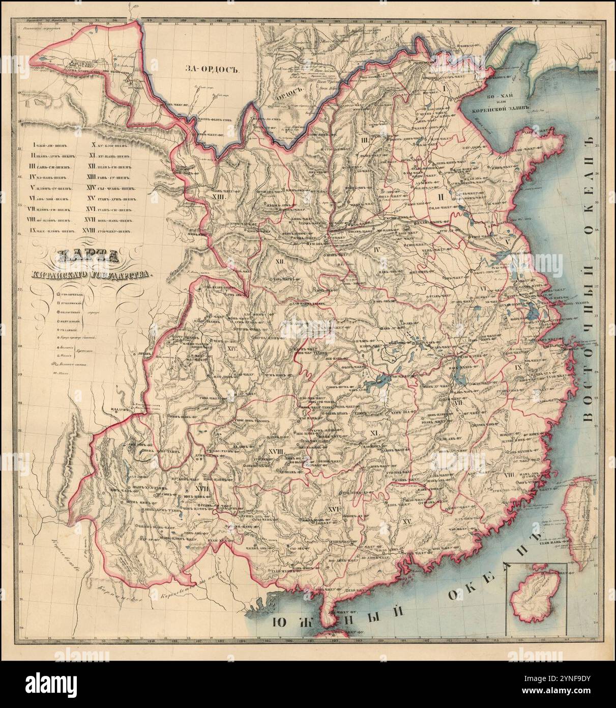 Ca. 1850 Russian map of China Stock Photo - Alamy