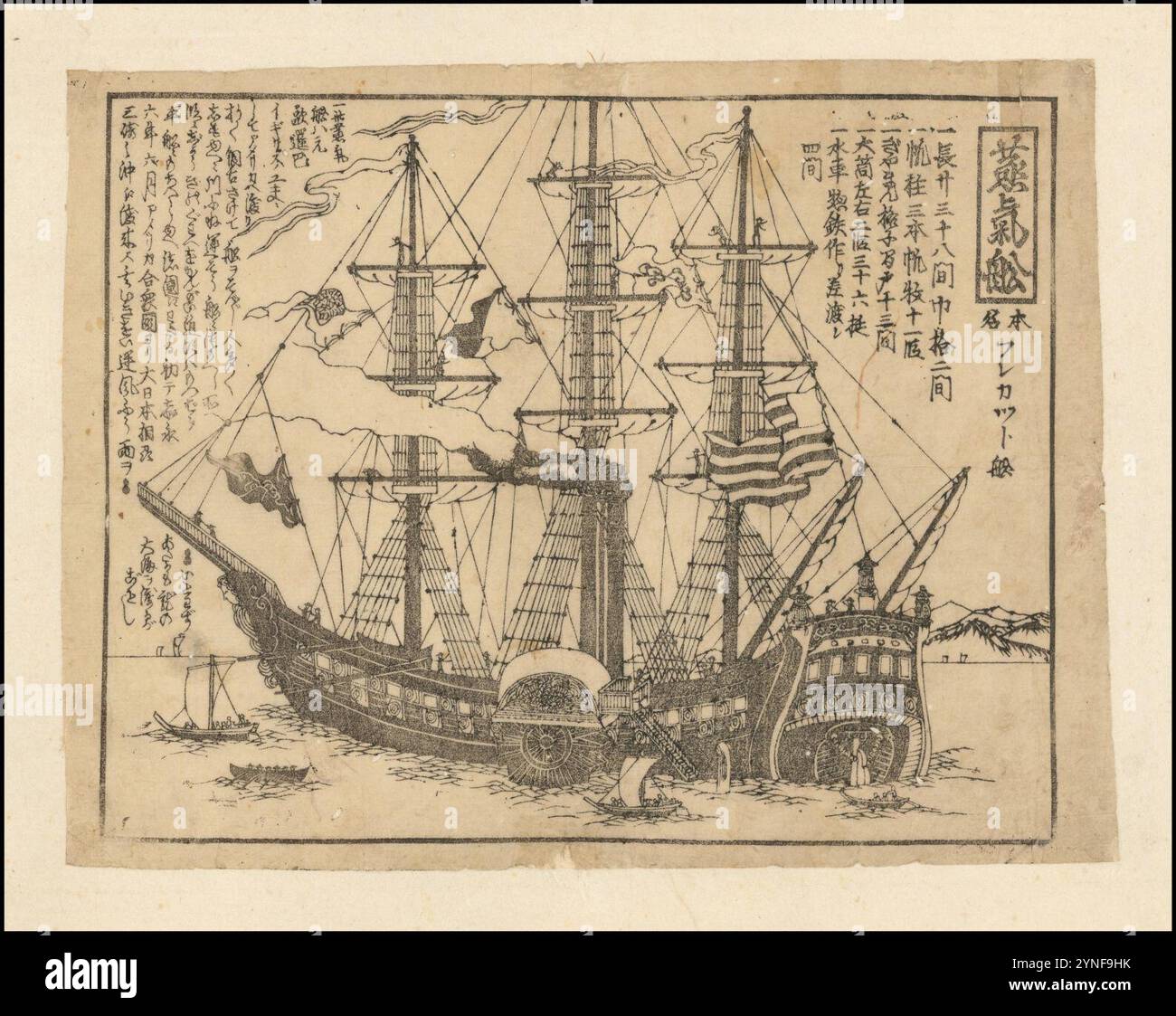 Ca. 1860 Kawaraban - USS Powhatan Carrying the First Japanese Embassy ...