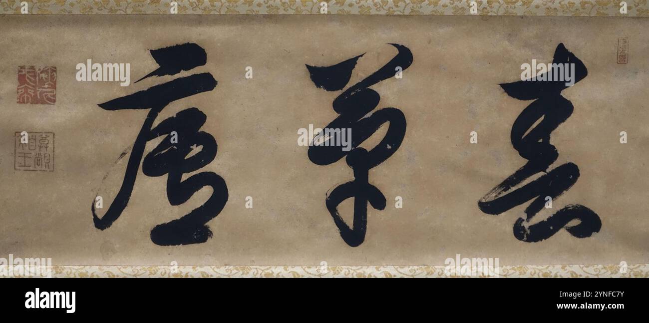 Calligraphy for Plaque of Shunsoro Tea Room, by Prince-priest Sonsho ...