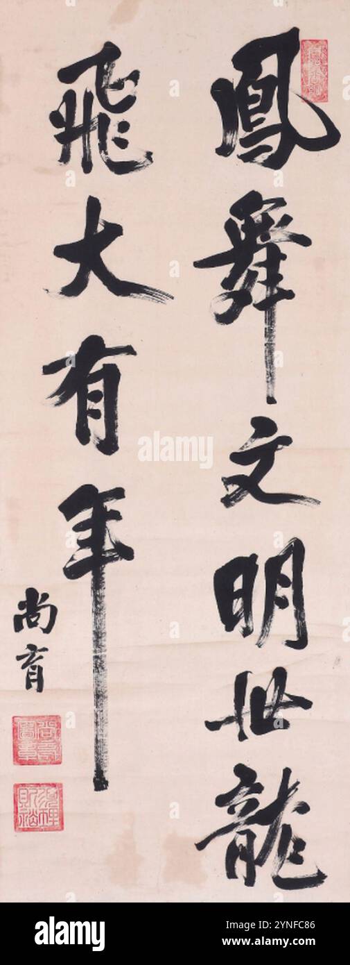 Calligraphy by King Shō Iku Stock Photo - Alamy