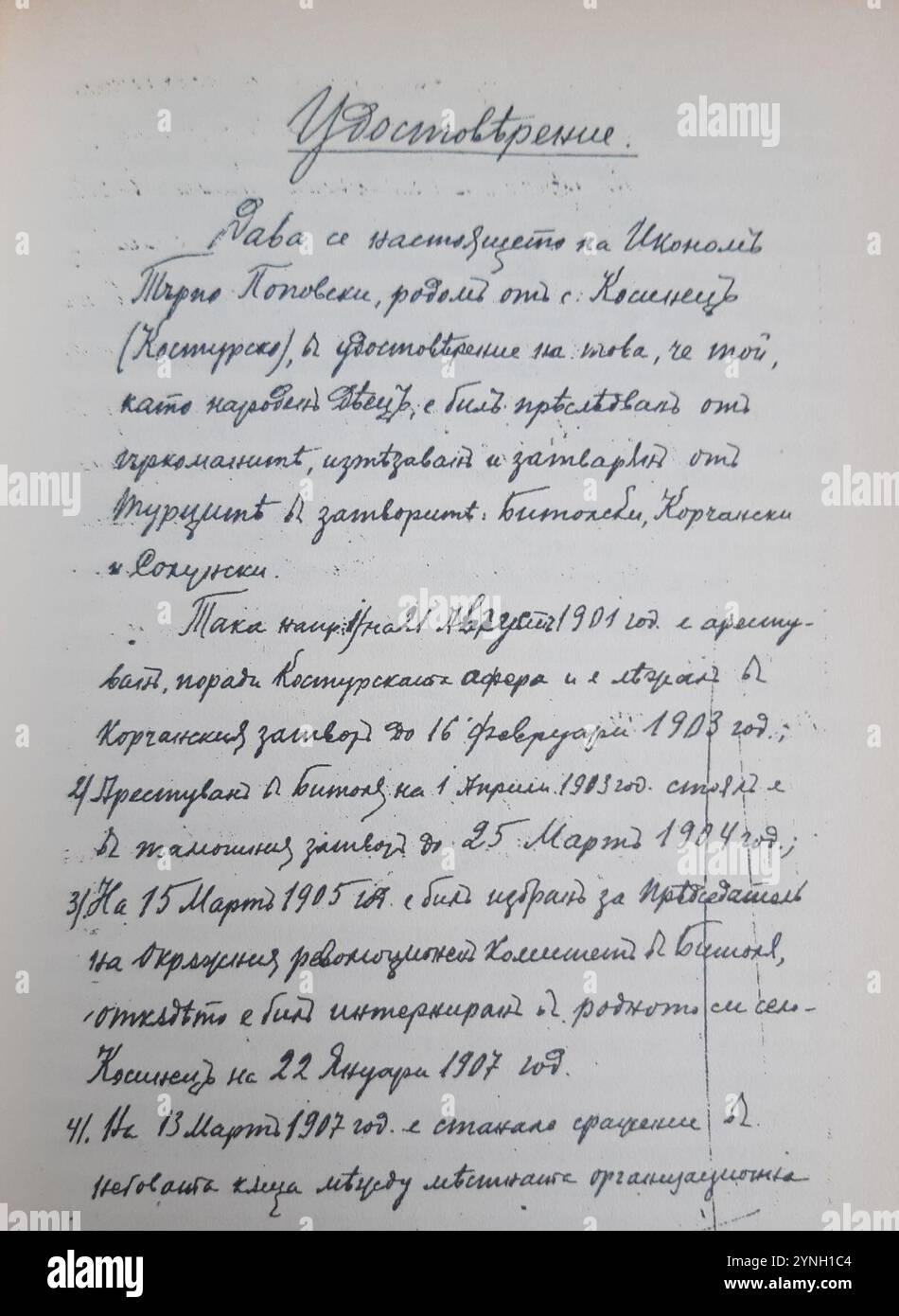 Certificate of Tarpo Popovski by the Foreign Representation of the ...