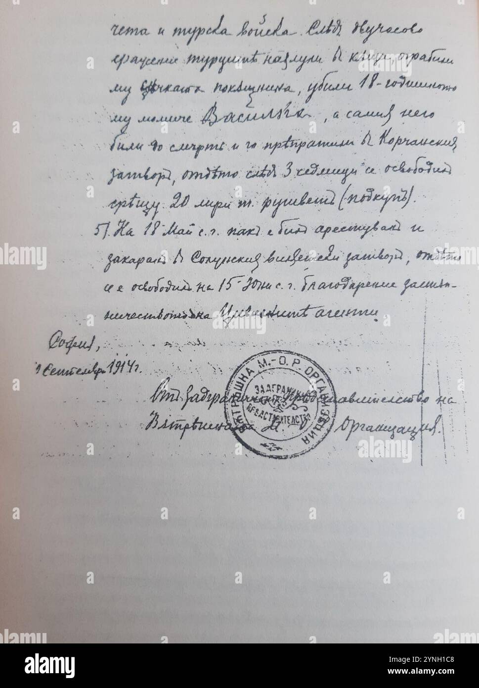 Certificate of Tarpo Popovski by the Foreign Representation of the ...
