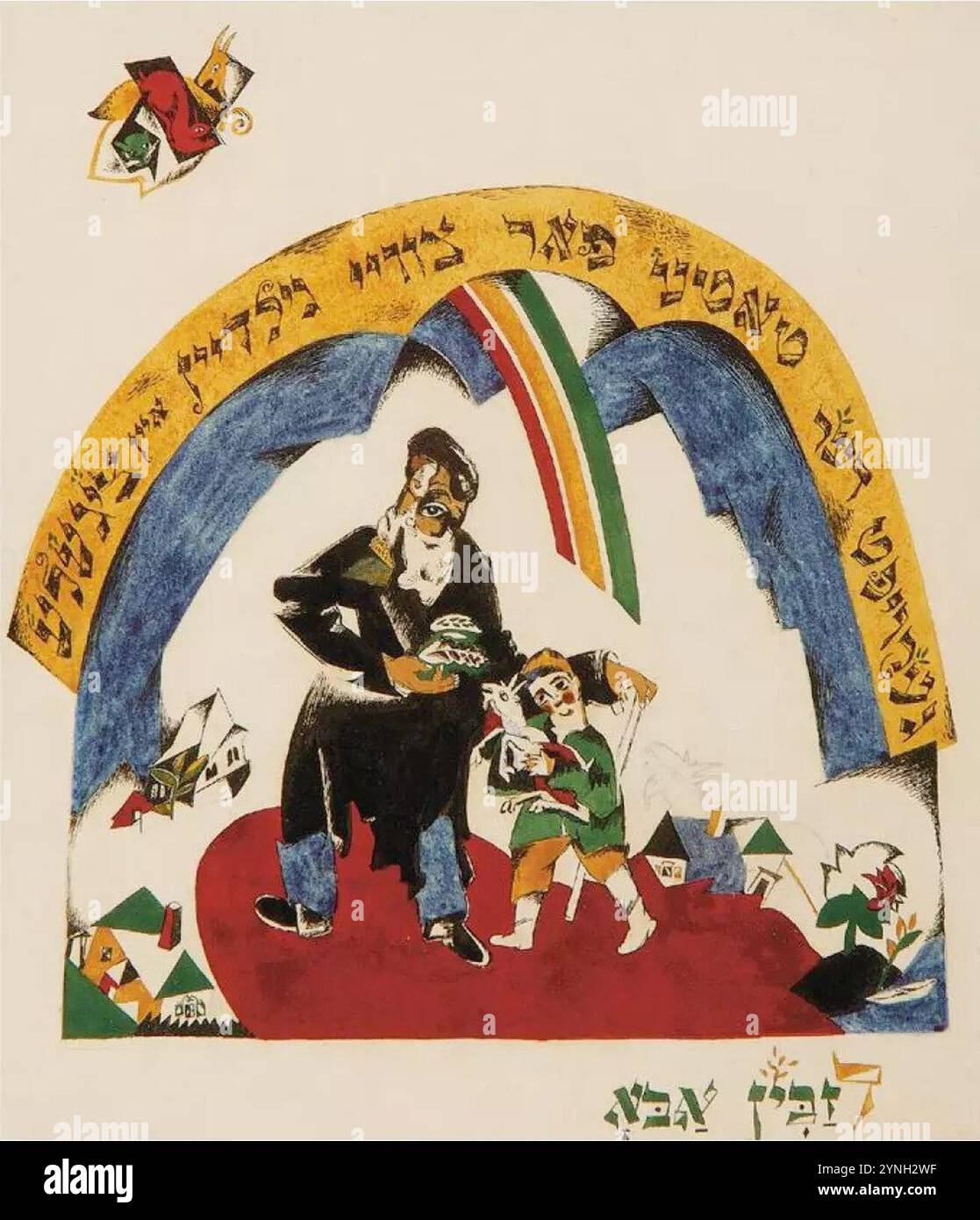 Chad Gadya 1917 Stock Photo - Alamy