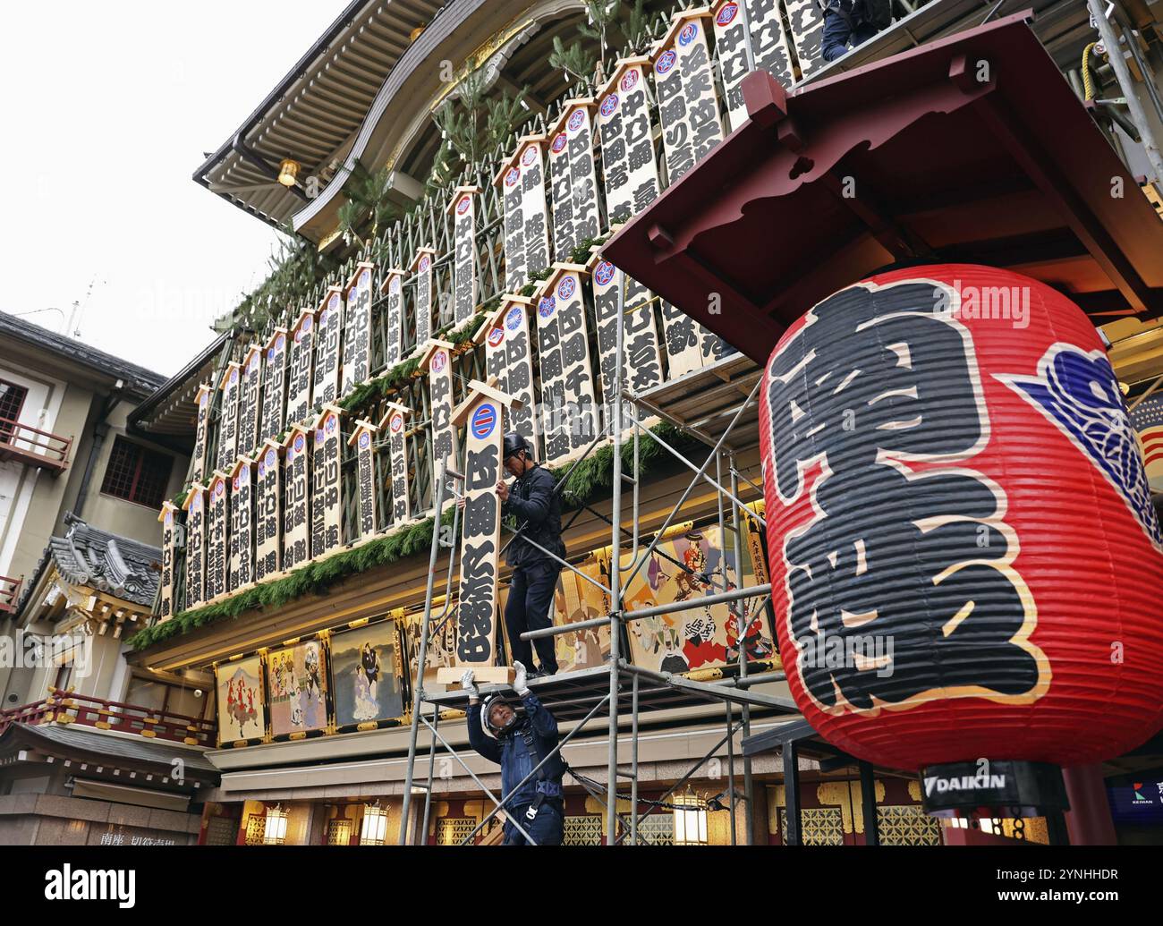 Preparations are underway for a year-end Kabuki performance in Kyoto ...