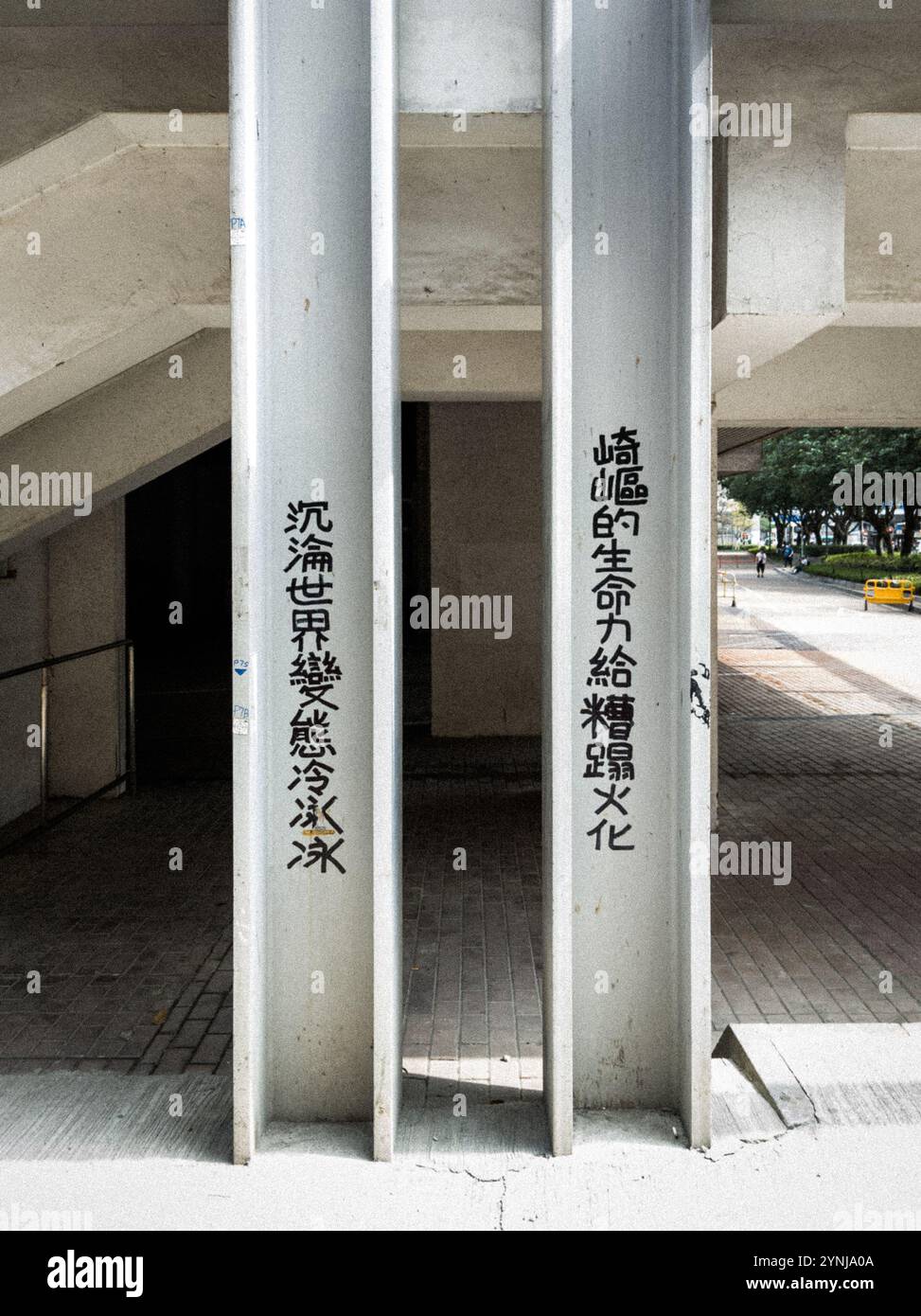 Abstract Urban Graffiti on Structural Beams under Modern Architecture ...