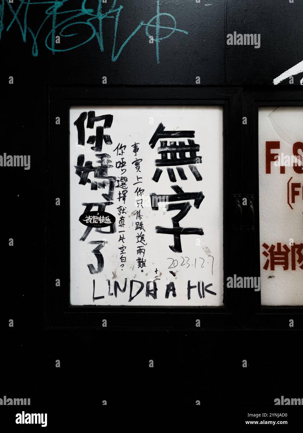 Urban Signage with Handwritten Chinese Calligraphy and Black Ink on a ...