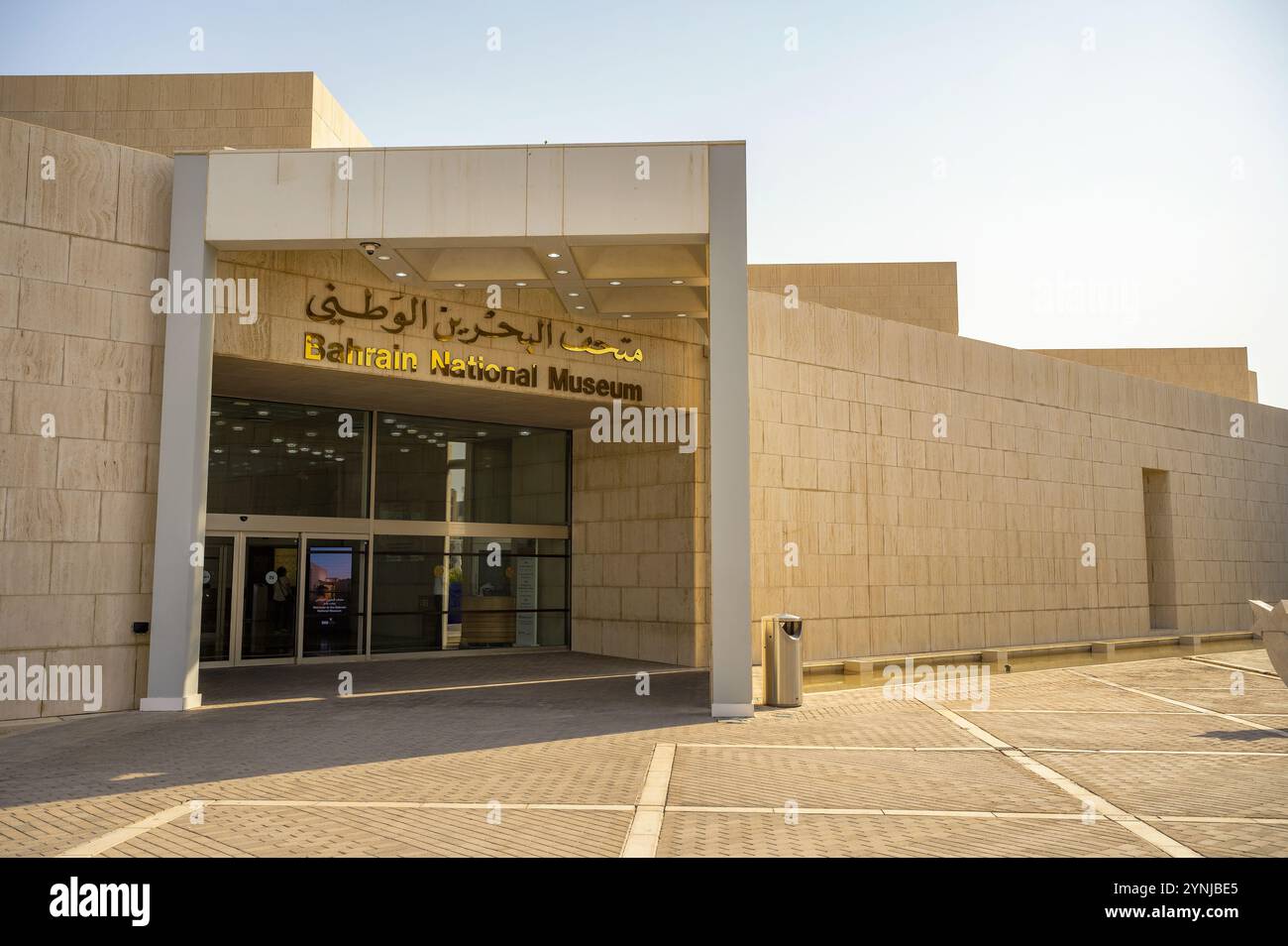 Bahrain National Museum Entrance in Manama Stock Photo - Alamy