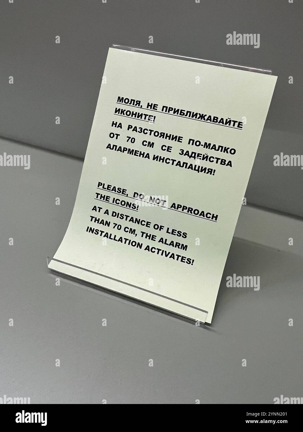 Warning sign in museum for not approaching historic painted icons at ...