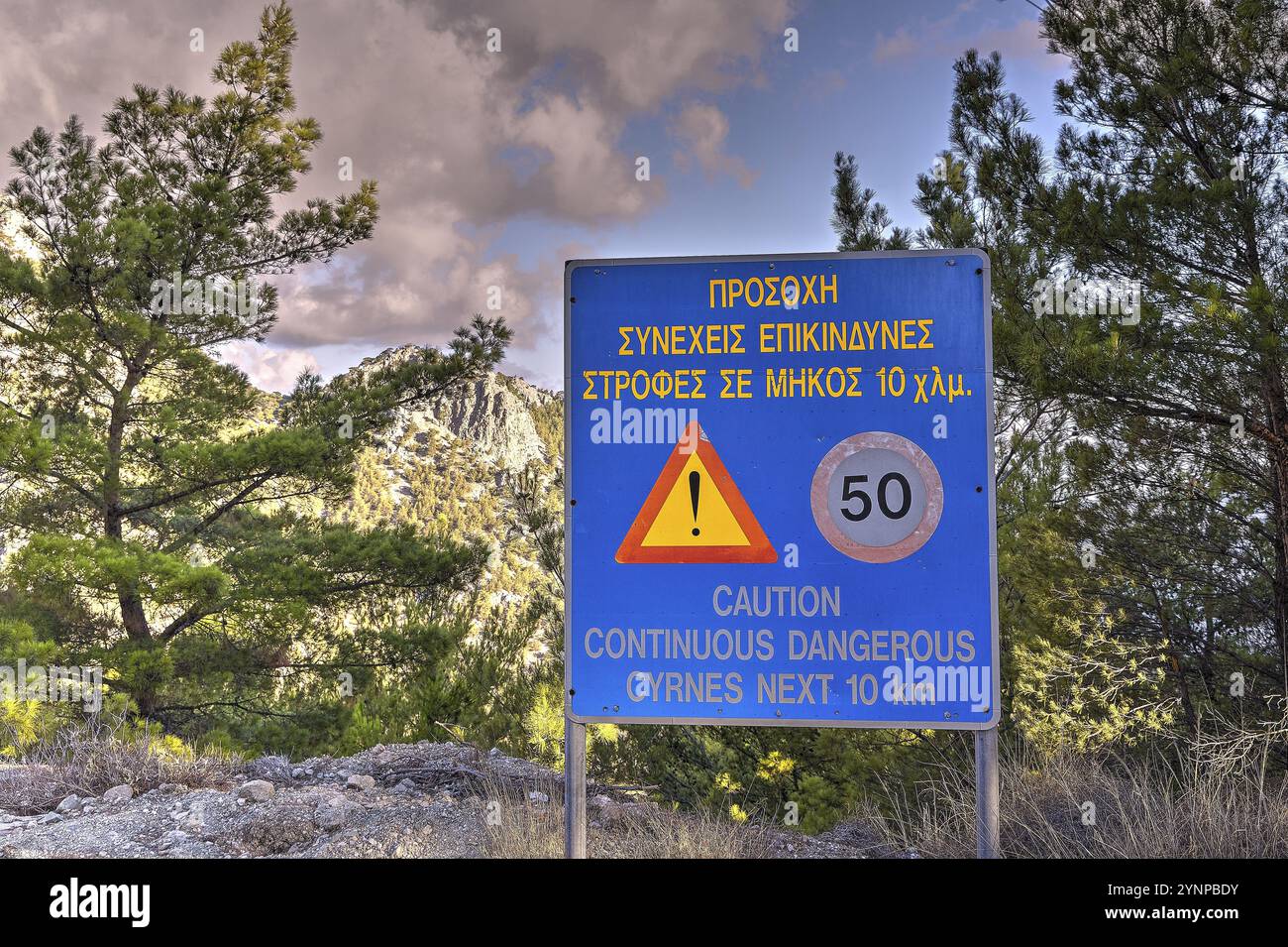 Greek road signs hi-res stock photography and images - Alamy
