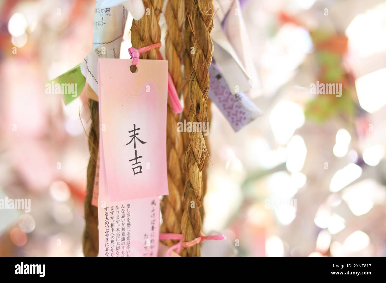 Omikuji shinto shrine hi-res stock photography and images - Alamy