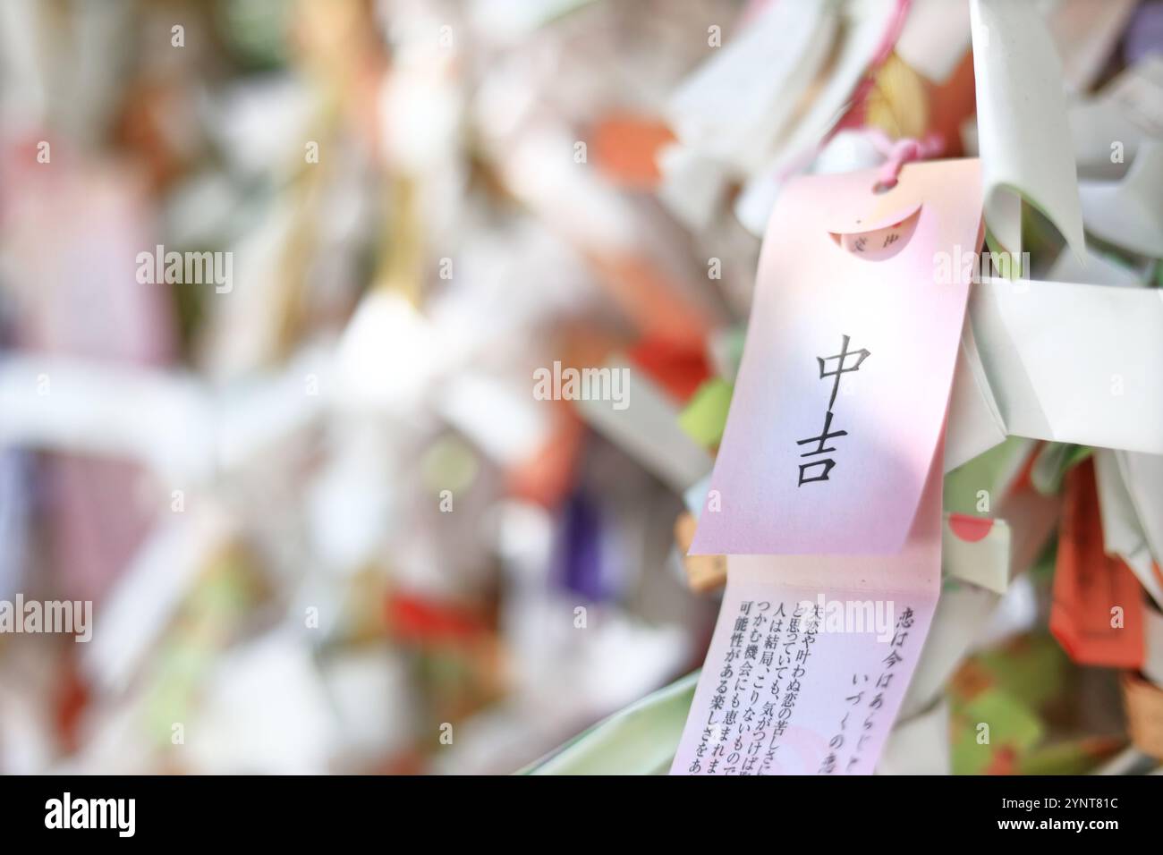 Omikuji hi-res stock photography and images - Alamy