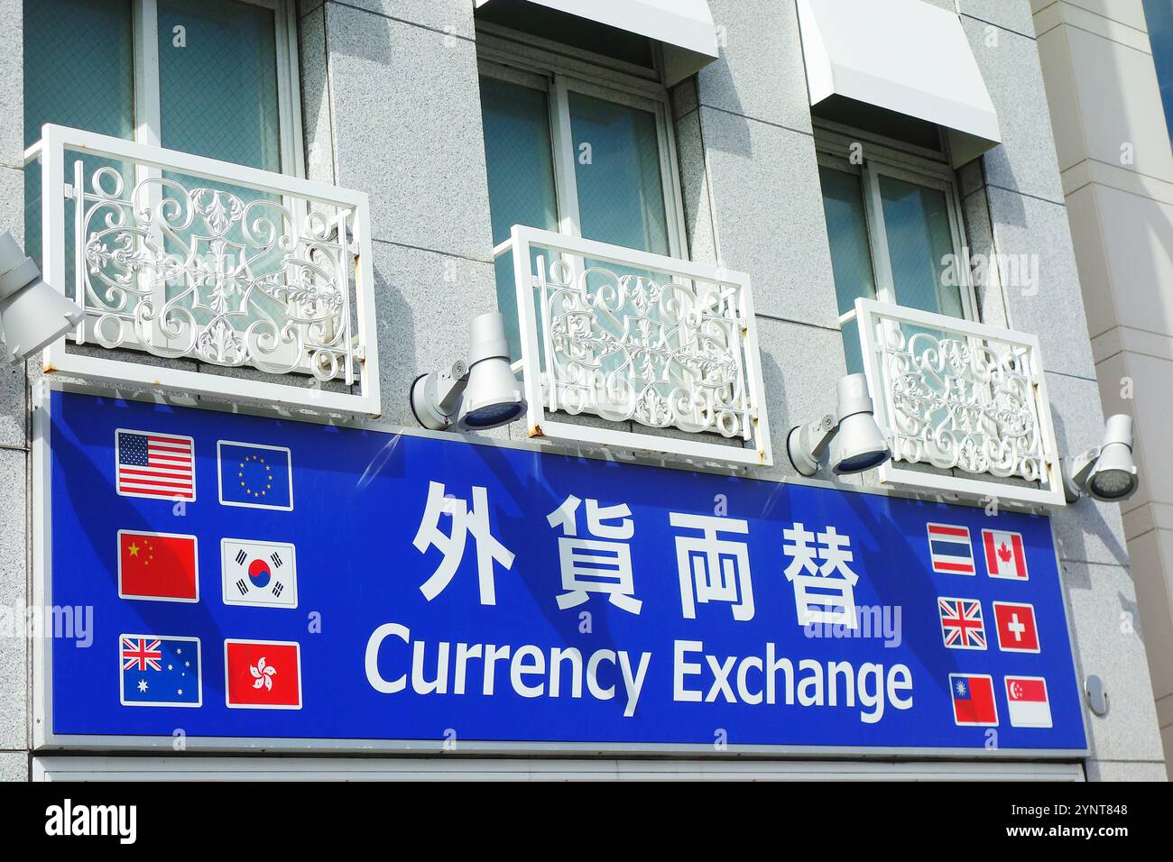 Foreign currency exchange office Stock Photo - Alamy