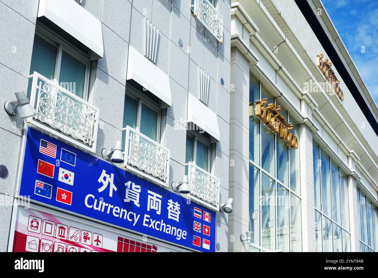 Canadian currency exchange flag hi-res stock photography and images - Alamy