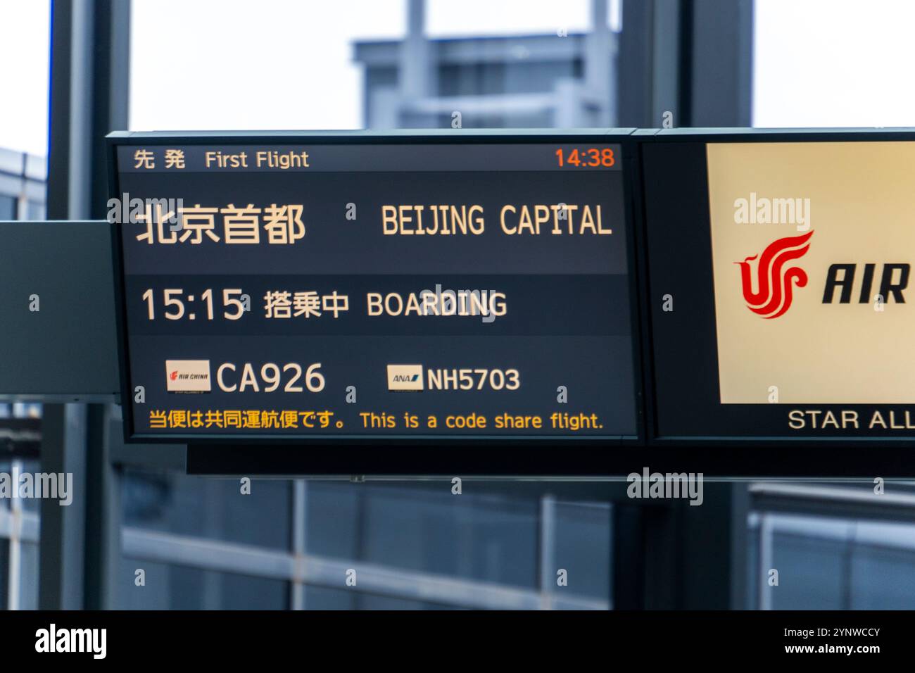 Flight information display at airport showing boarding for Beijing ...