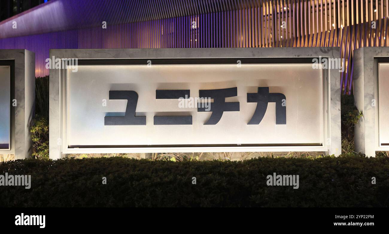 The logo of Unitika Ltd is seen in in Osaka City, Osaka Prefecture on ...