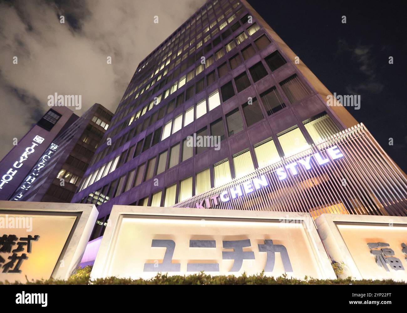 The logo of Unitika Ltd is seen in in Osaka City, Osaka Prefecture on ...