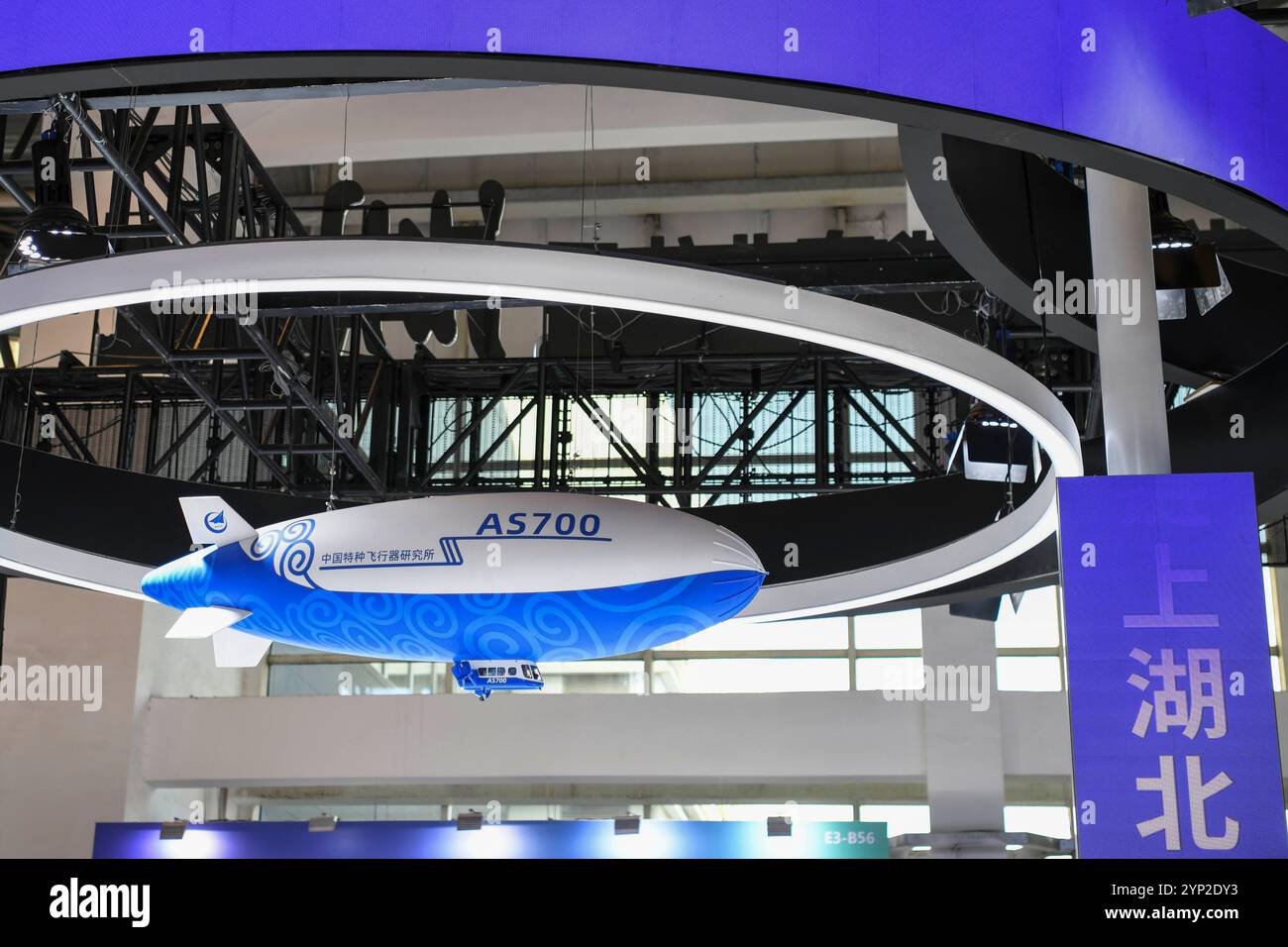 Beijing, China. 27th Nov, 2024. A model of AS700 airship is displayed ...