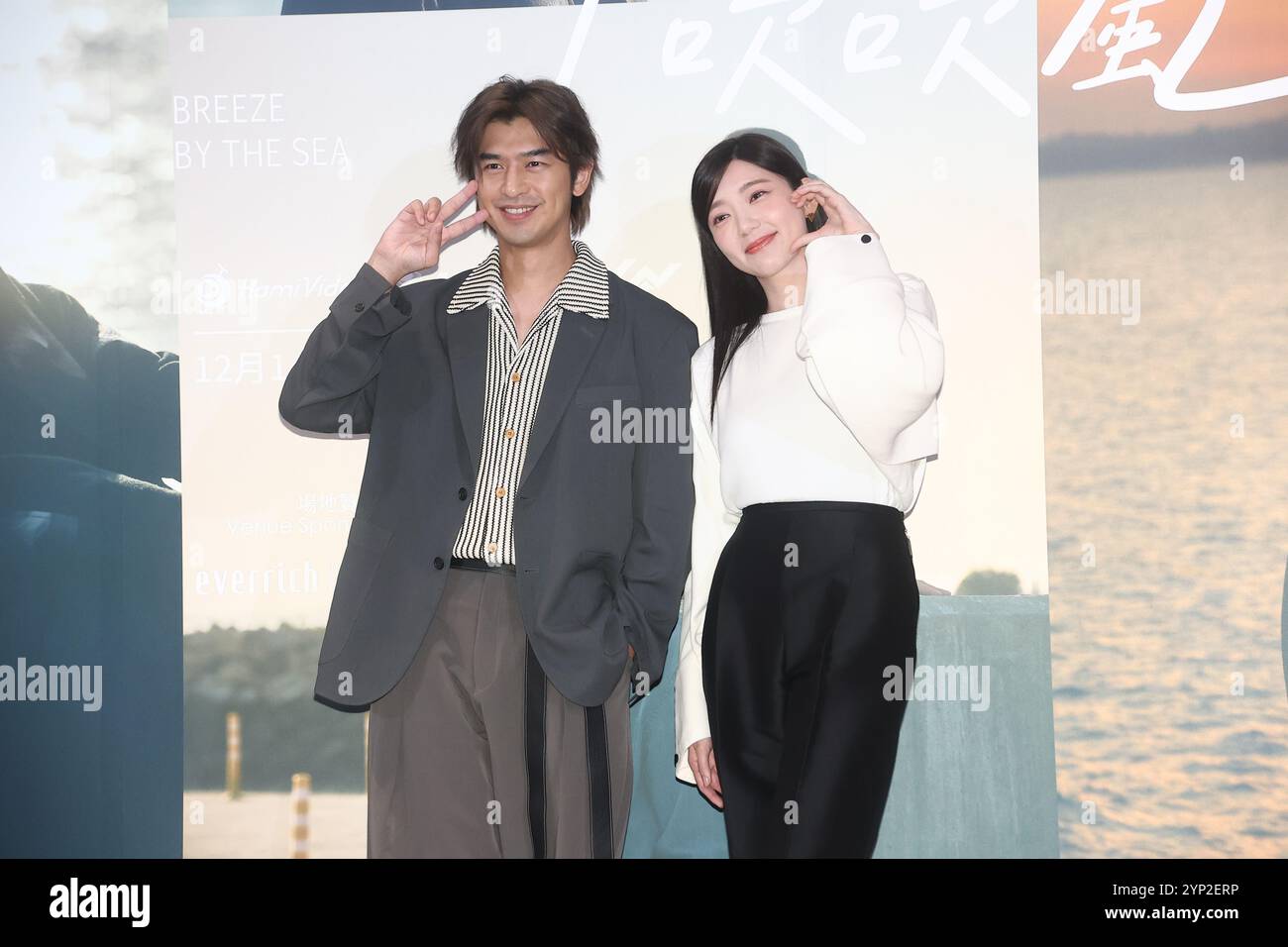 TAIPEI, CHINA - NOVEMBER 28, 2024 - Taiwanese actor Bolin Chen and Taiwan actress Puff Kuo ...
