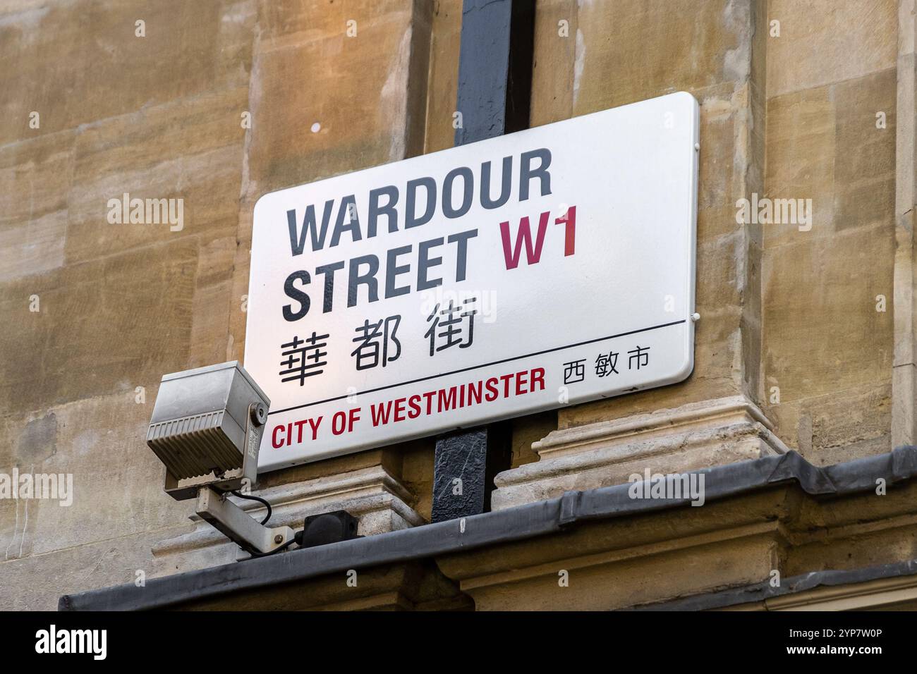 London, UK- September 19, 2024: Wardour Street sign in English and ...