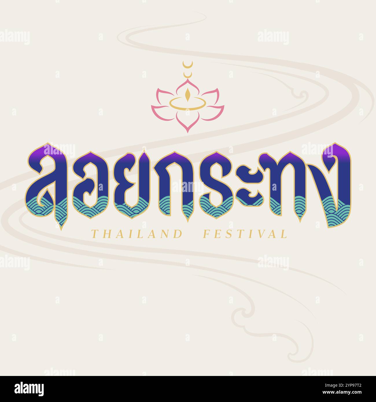 Loi krathong celebration Stock Vector Images - Alamy