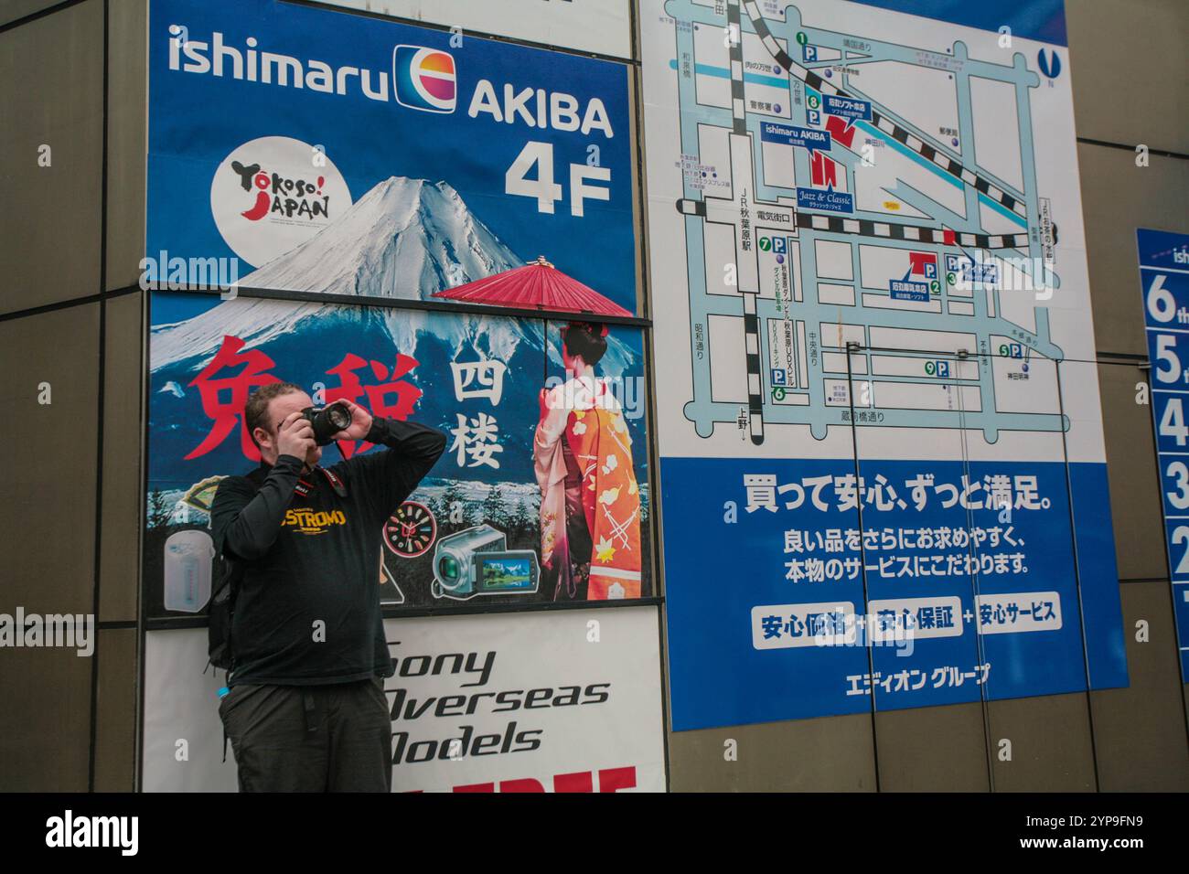 Akihabara District in Tokyo is famous as the centre of Japan's manga ...