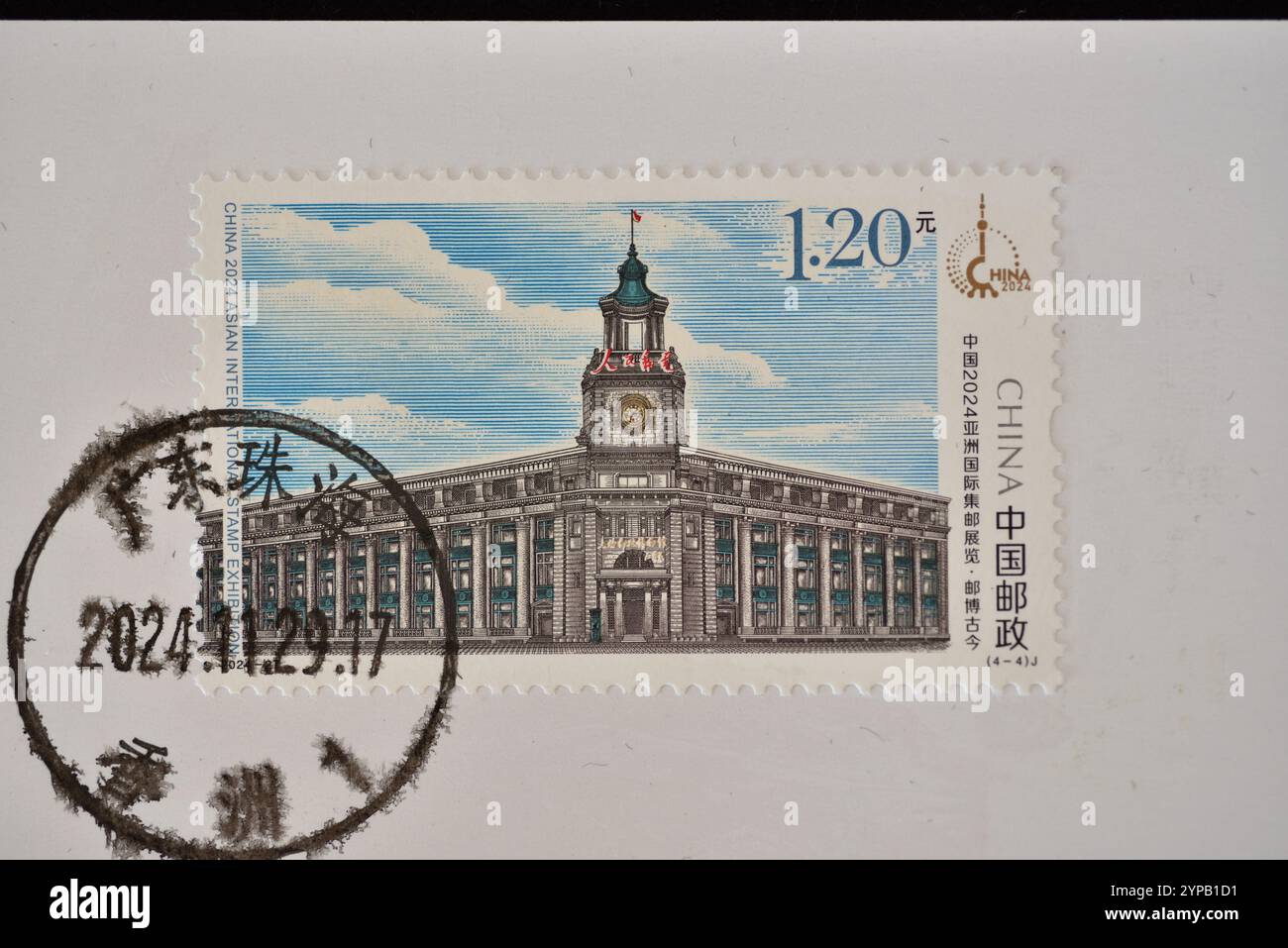 CHINA - CIRCA 2024: A stamps printed in China shows CHINA 2024 Asian International Stamp ...