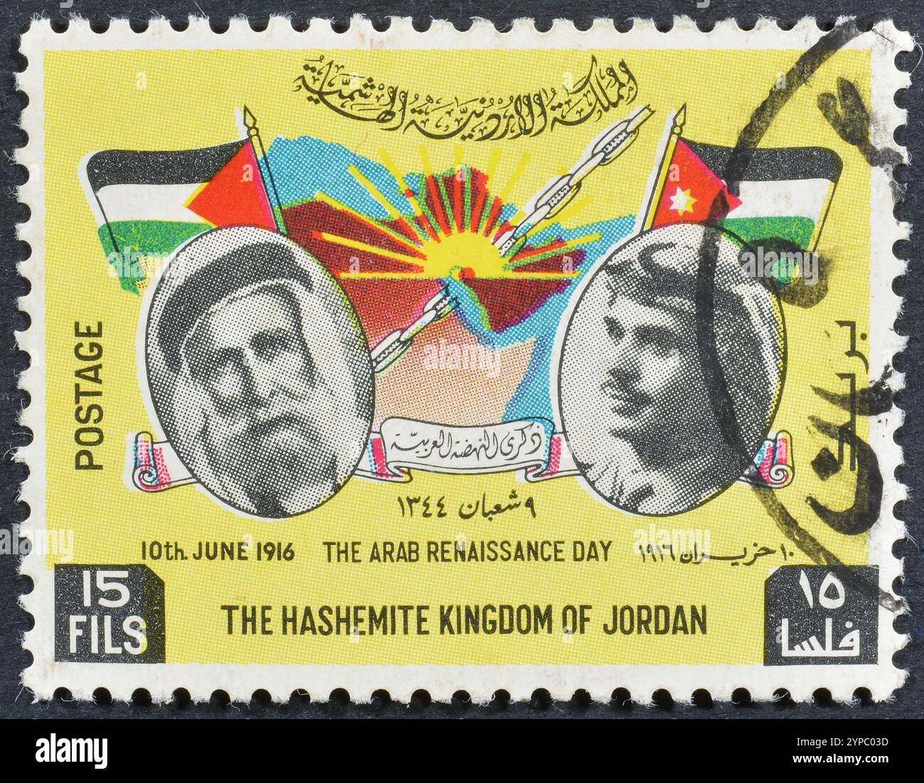 Postage stamp printed by Jordan, that celebrates The Arab Renaissance ...