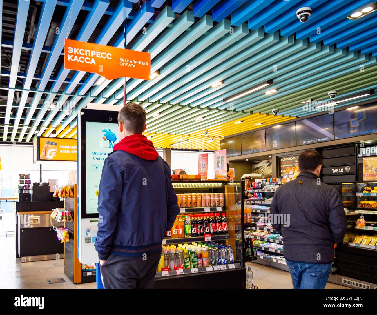 Self checkout station hi-res stock photography and images - Alamy