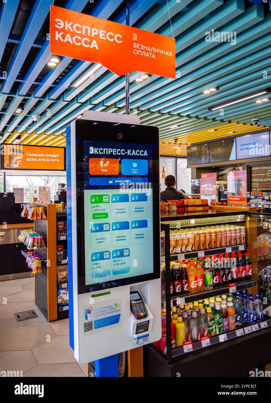 Self checkout station hi-res stock photography and images - Alamy
