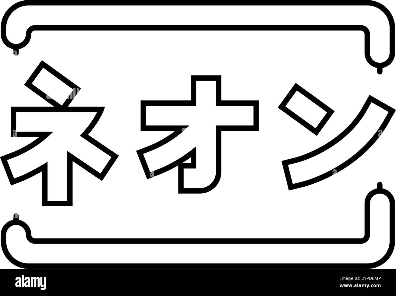 Neon game line icon Cut Out Stock Images & Pictures - Alamy