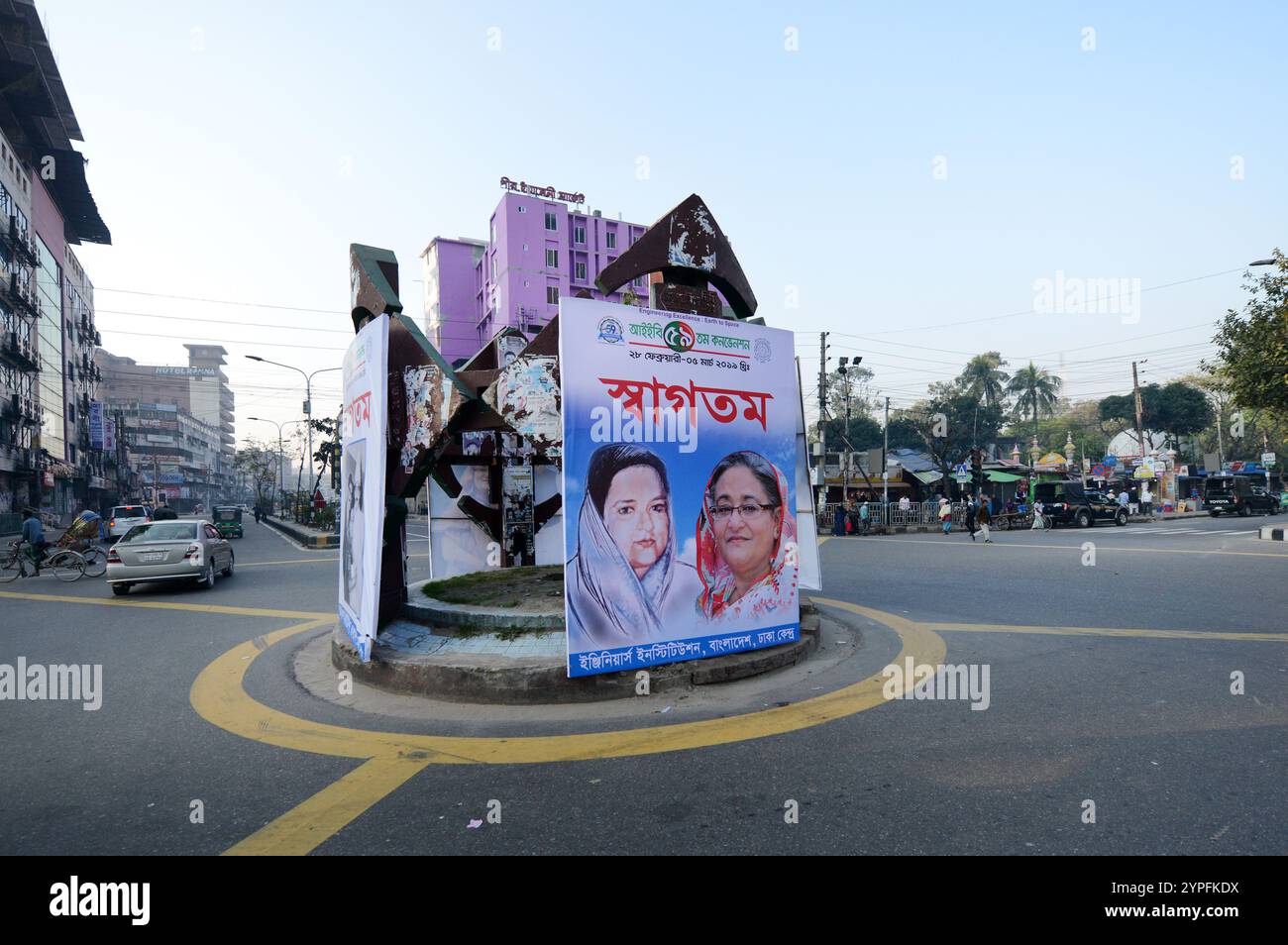 Political advertisements hanged on a small roundabout in Dhaka, Bangladesh Stock Photo - Alamy
