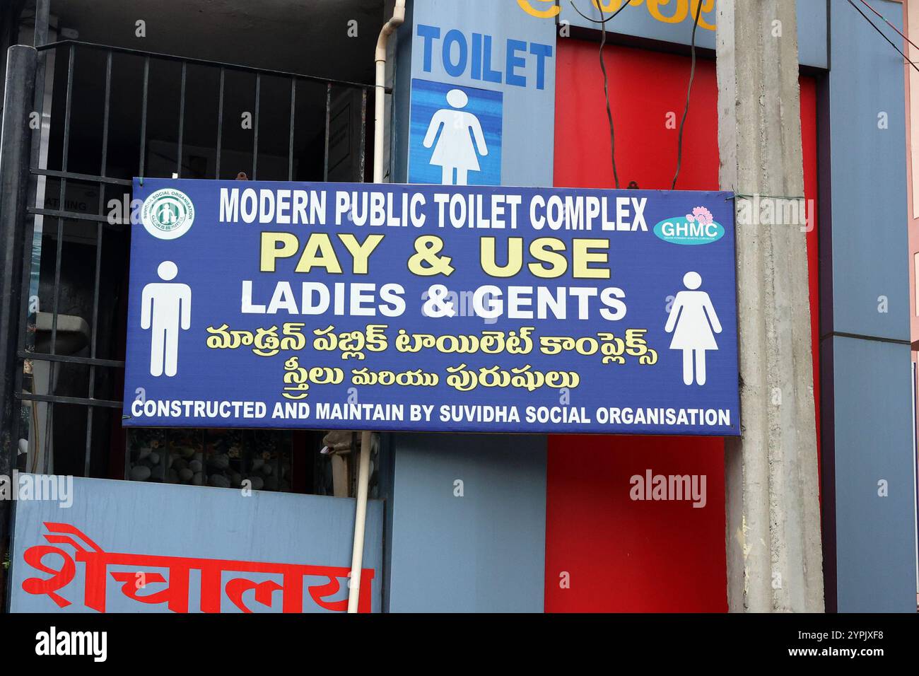 Toilet sign india hi-res stock photography and images - Alamy
