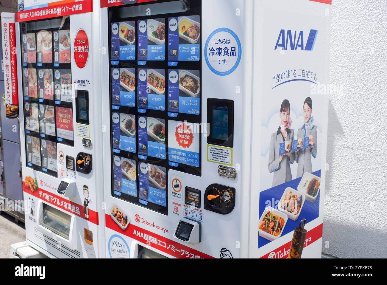 All nippon airways vending machine hi-res stock photography and images ...