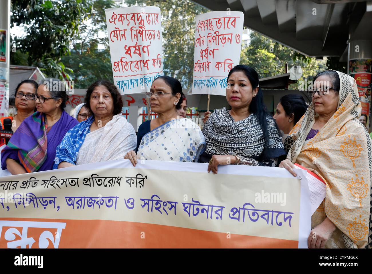 Dhaka, Bangladesh - December 01, 2024: Bangladesh Mahila Parishad ...
