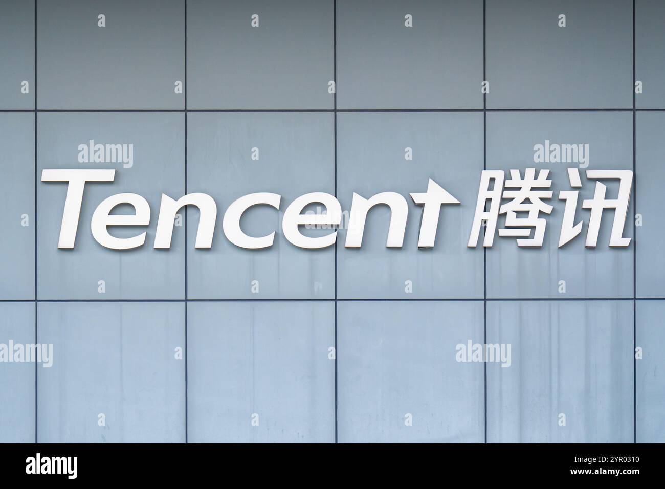 View of Tencent's Southwest headquarters office building in Chongqing ...
