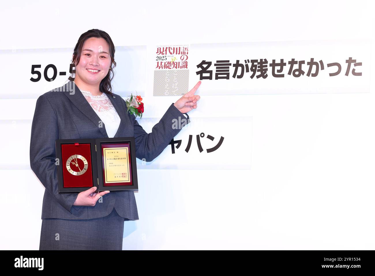 Tokyo, Japan on December 2, 2024. Javelin thrower Haruka Kitaguchi attends the 2024 U-Can New ...