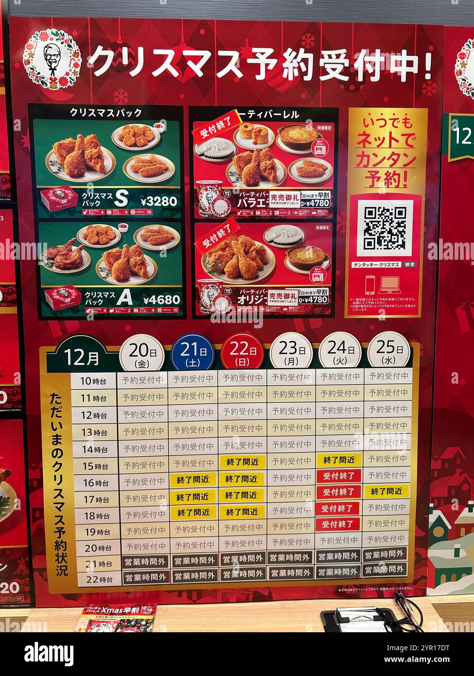 Fried chicken, japan, christmas hi-res stock photography and images - Alamy