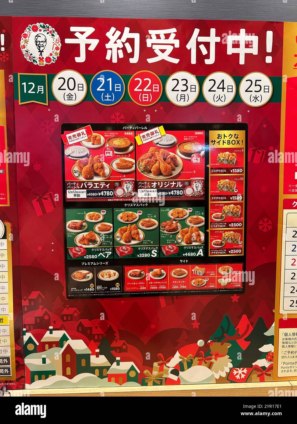 Kentucky fried chicken japan christmas hi-res stock photography and ...
