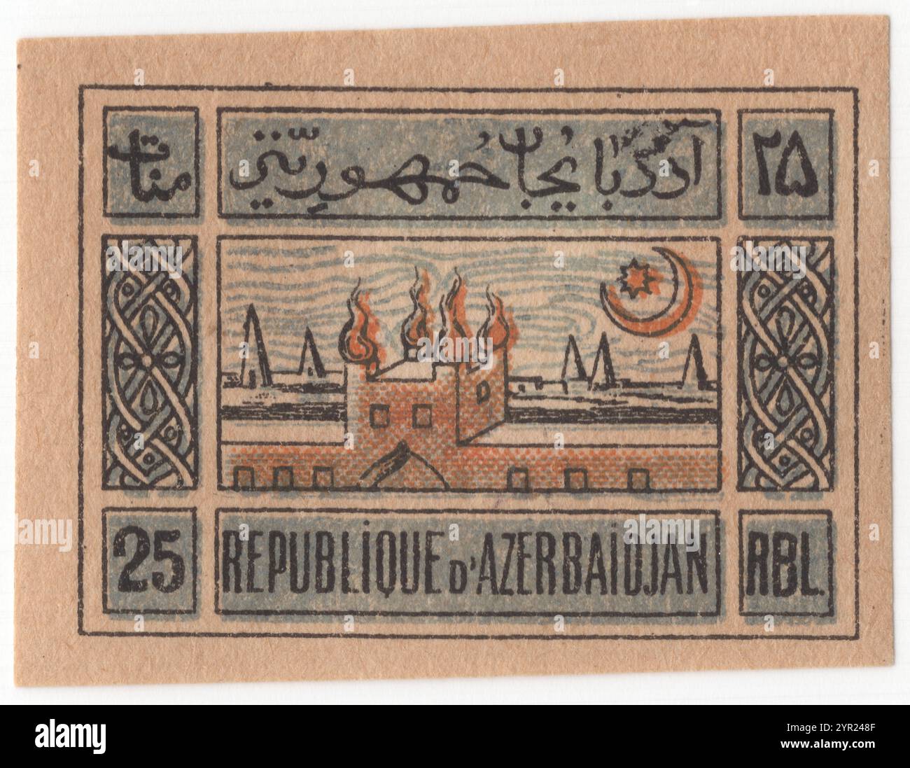 AZERBAIJAN — 1919: 25 ruble blue, red and black postage stamp of ...