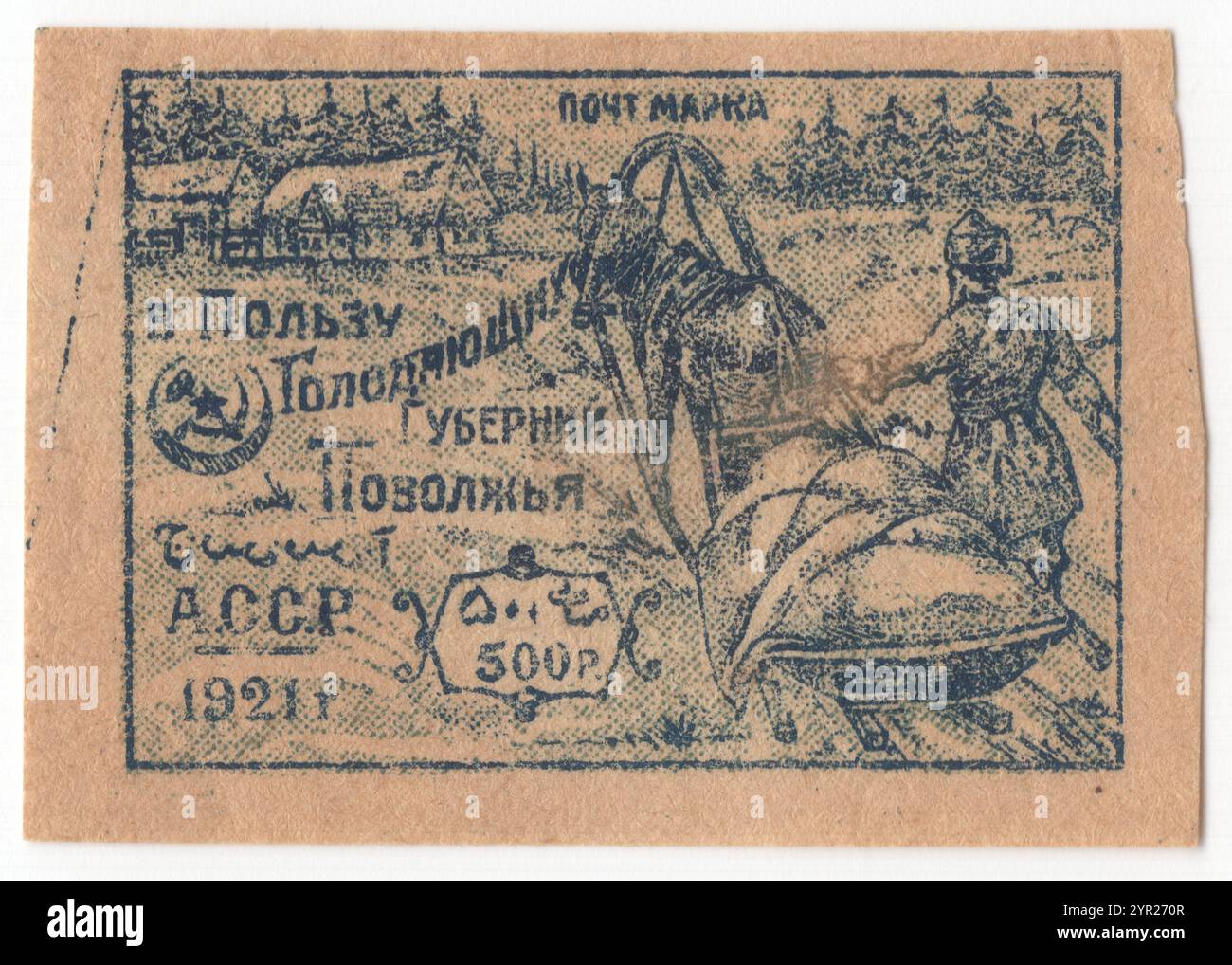 Soviet union famine hi-res stock photography and images - Alamy