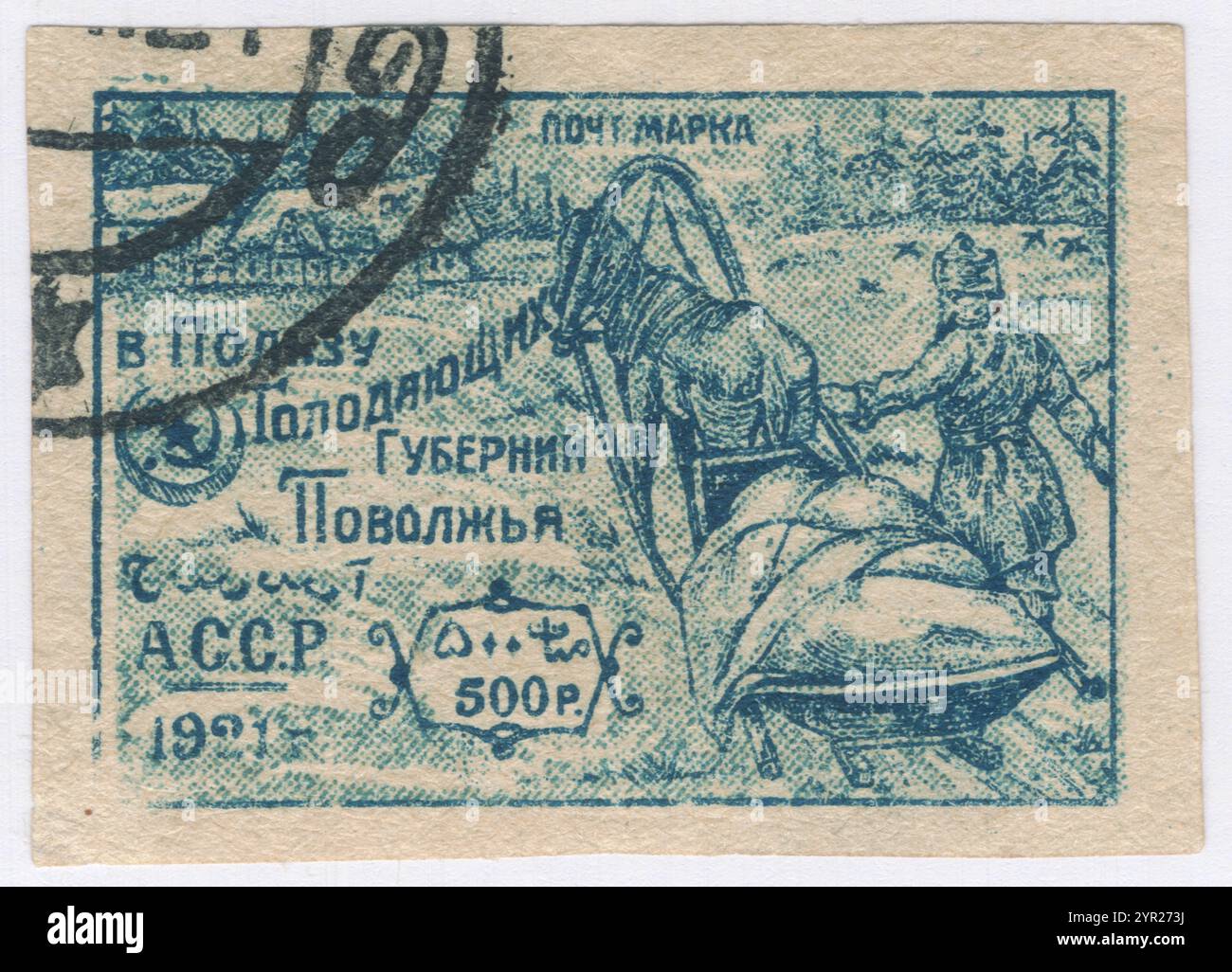 AZERBAIJAN — 1922: 500 ruble pale blue Semi-Postal stamp of Soviet ...