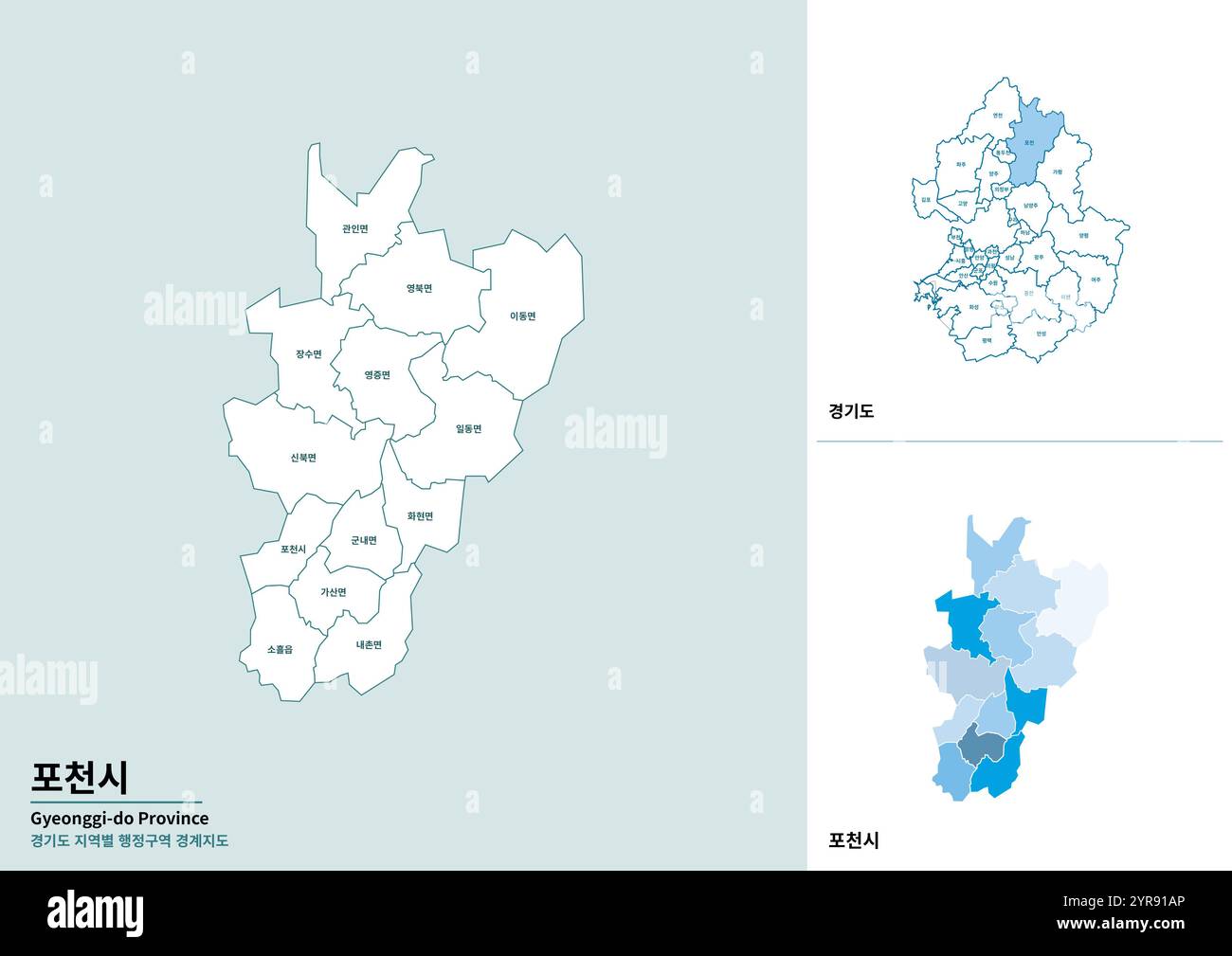 Pocheon korea hi-res stock photography and images - Alamy