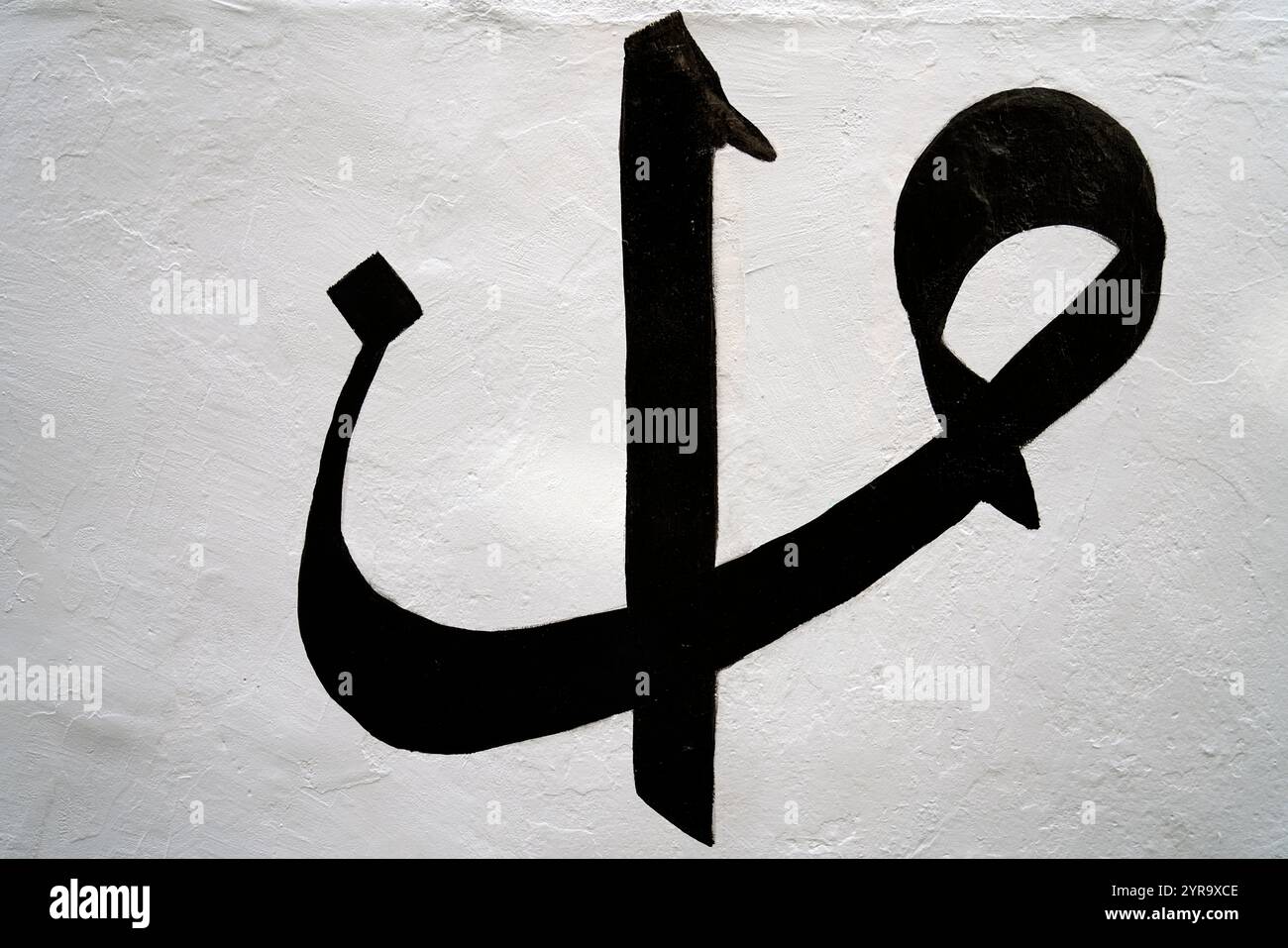 Arabic calligraphy vector hi-res stock photography and images - Alamy