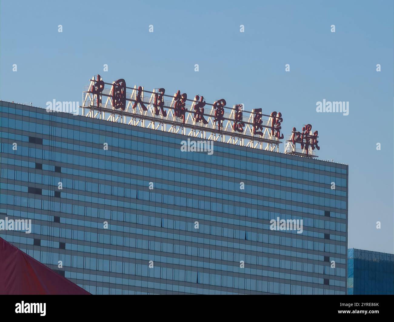 People's Liberation Army General Hospital (301 Hospital), Beijing ...